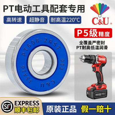 人本PT高速607电动工具608电机626专用629轴承6000 6001 62006201
