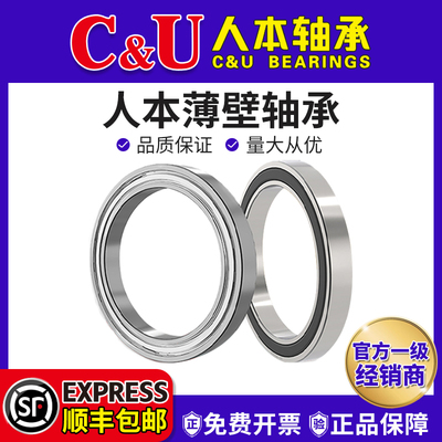 CU&人本正品高速16002 16003 16004 16005 16006 16007 16008轴承