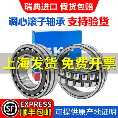 进口SKF调心滚子22308轴22309承22320 22311 22312 22313 22314EK