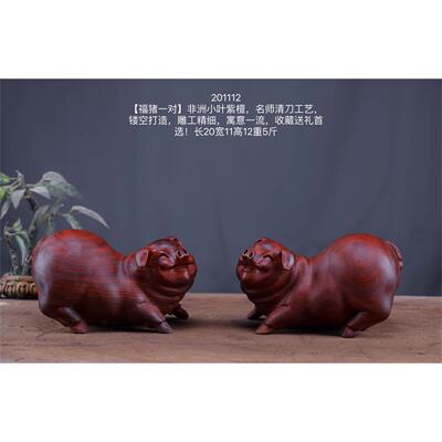 非洲小叶紫檀福猪一对201112根雕摆件天然随型家居木雕件礼品工艺