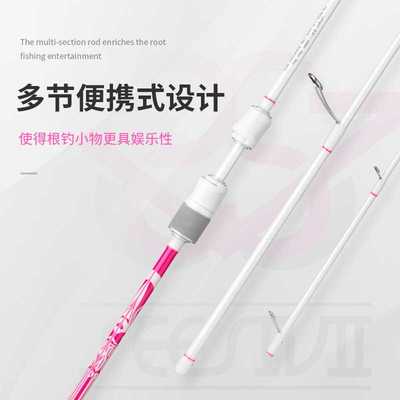 新款直销伊酷达鱚维小物竿ES7A喜维3节根钓竿便携灵敏1.98m船钓