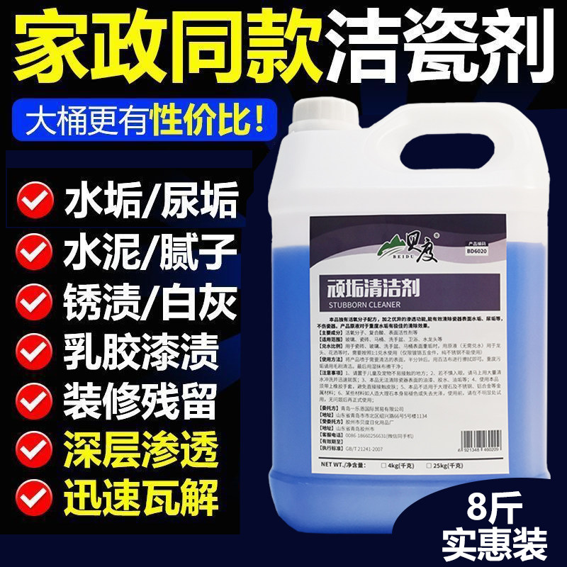 卫生间水垢尿垢顽垢清洗清除剂洁瓷剂家用实惠装草酸性马桶洁厕剂