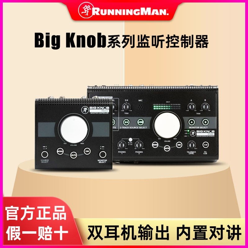 美奇MACKIE Big Knob Studio+ Passive录音棚对讲桌面监听控制器
