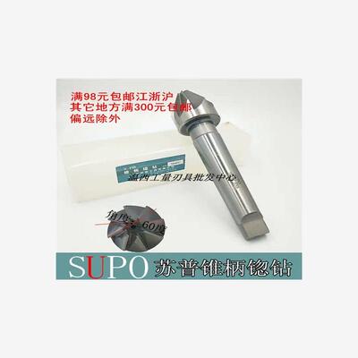苏普直柄锪钻多刃倒角刀