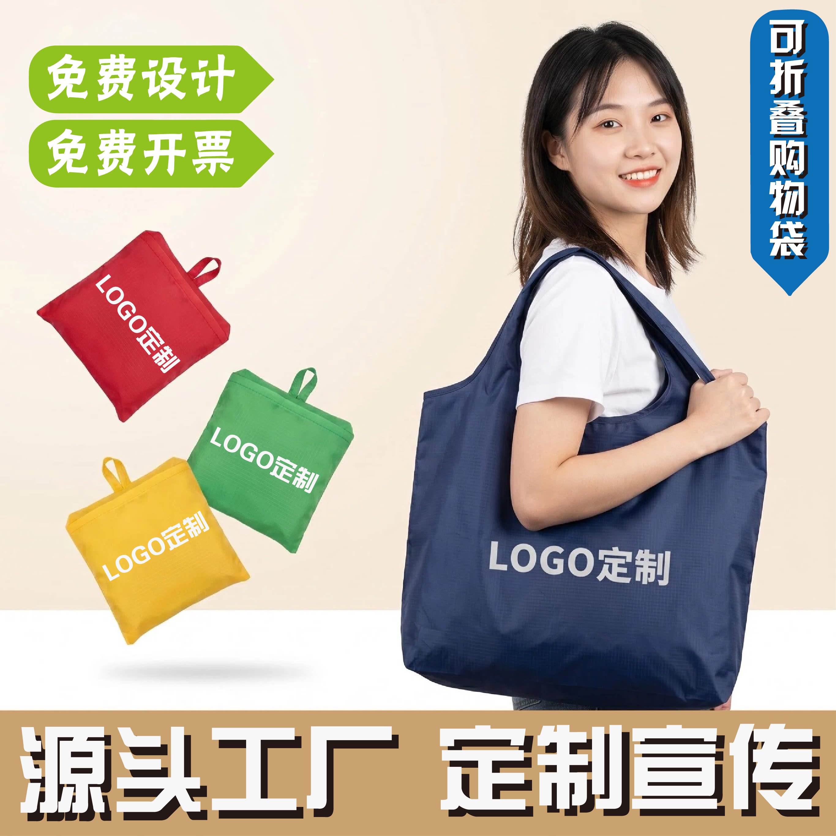 加厚大容量购物袋可折叠挎肩手提袋大号防水买菜包环保袋定制logo