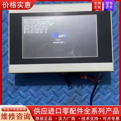 议价D7-M114D-Q4R20T-RD-SY，触摸屏和plc一