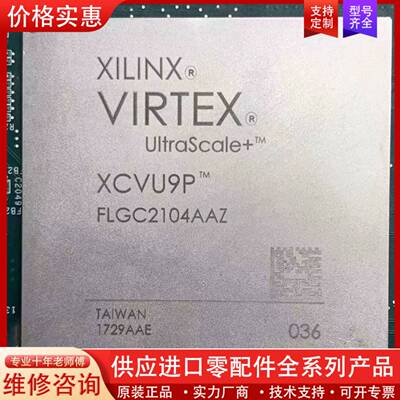 议价赛灵思XILINX  XCVU9P-FC2104