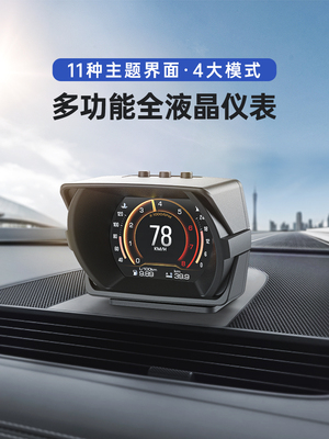 Hud平视显示器高清液晶仪表原装汽车电脑读数Obd Gps坡度计加速度