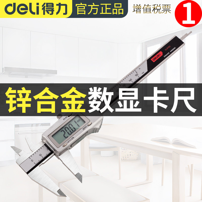 电子游标卡尺油标高精度数显工业级高度卡尺子数字珠宝测量深度尺_虎窝淘