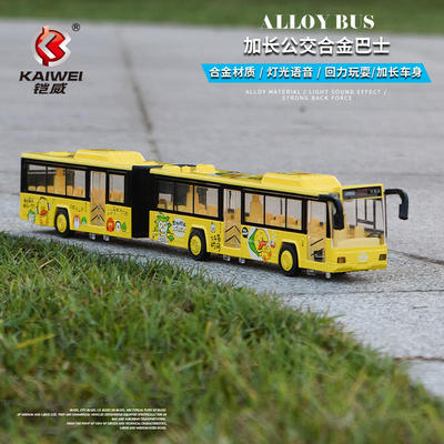 新款 盒装铠威双节城市公交车模型声光玩具真人发音加长巴士1803A