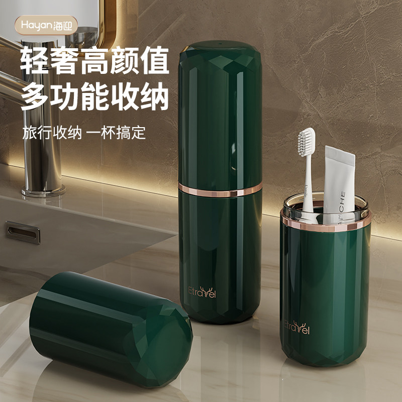 旅行洗漱杯套装多功能可携式漱口杯出差旅游四合一牙膏牙刷杯子收