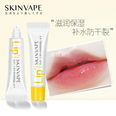 同款SKINVAPE未来润唇膏保湿滋润