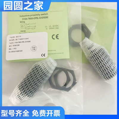 宜科型接近开关FI10A-TM30-OP6L