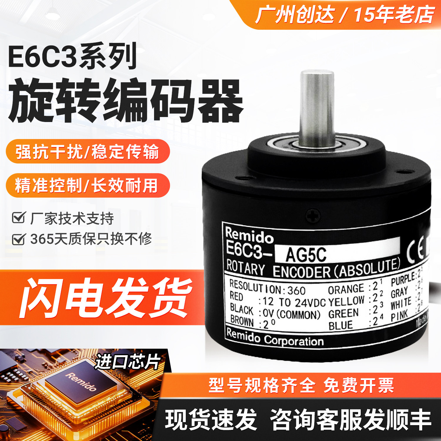 欧姆龙款绝对值编码器E6C3-AG5C/5B 360 720 1024格雷码二进制