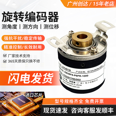 空心轴宜科型编码器 EB38F8-L6PR/H4AR/H6AR-300 500 1000质保1年