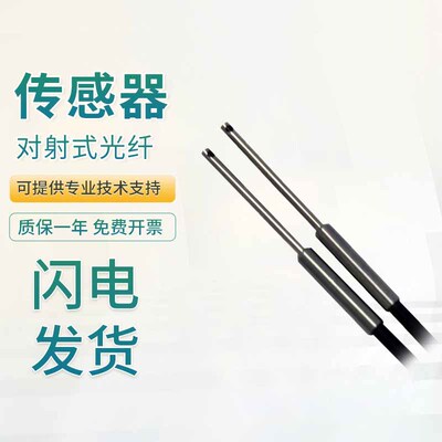 竹中原装正品FTSV73BC 对射式光纤传感器 质量保障 技术支持