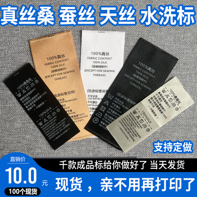 定做真丝桑蚕丝天丝醋酸布标服装香槟色消光不扎肉柔软商标带金色黑色织边洗唛标签缎带布标现货洗定制水洗标