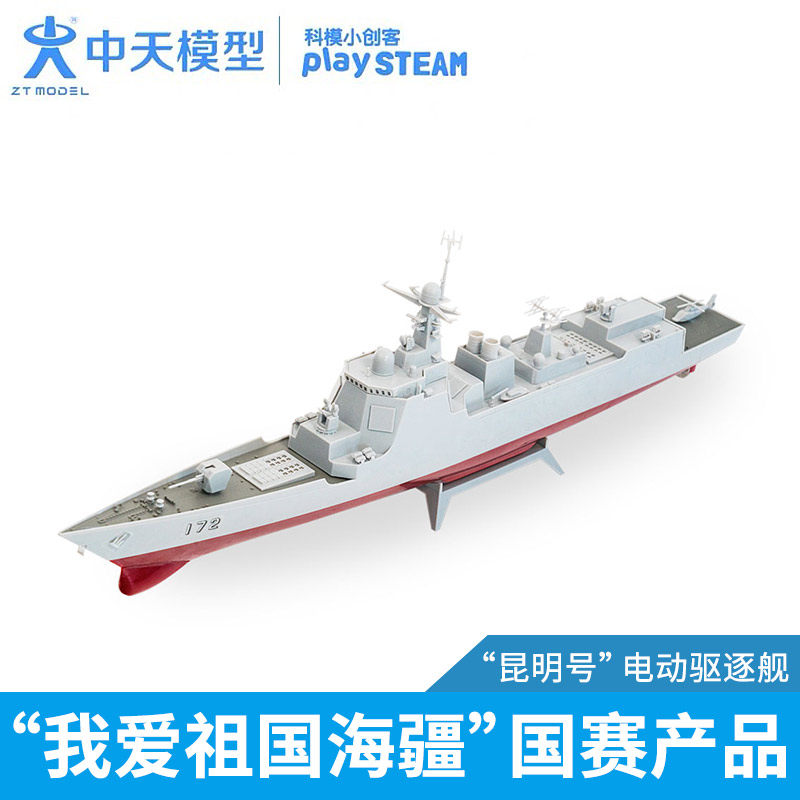 昆明号模型,昆明沙盘模型(第7页)_大山谷图库