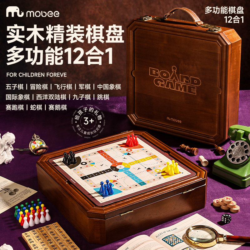 mobee多功能棋盘合一飞行棋五子围棋象棋跳棋实木儿童益智玩具