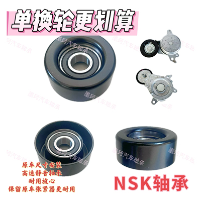 威兰达雷凌锋兰达凯美瑞威飒卡罗拉亚洲龙狮奕泽M20发电机张紧轮