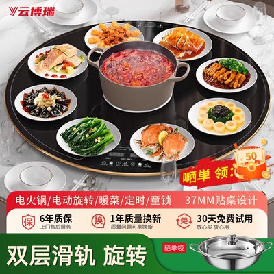 云博瑞带火锅热菜暖菜板饭菜保温