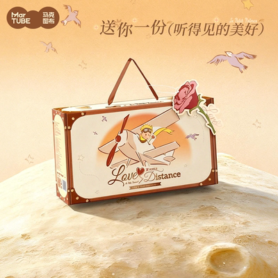 马克图布小王子毛绒公仔情人节生日礼物送男生男友女闺蜜创意治愈