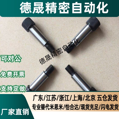 米斯米型等高螺丝GMSB6/8/10-10/15/20/25/30/35/40/45/50/55/60