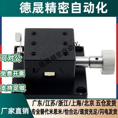 XY轴手动滑台XYWG40/60/90/140 XY轴燕尾槽型手动位移台 EJP01