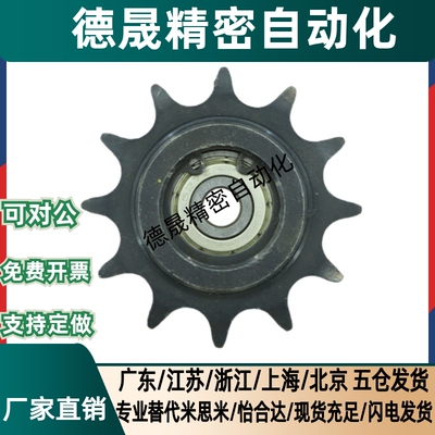 SP40B BSP40B SSP40B9 10 11 12 13 14 15-17-18-N/S 米斯米链轮