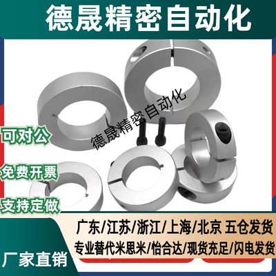 SCS50开口型pscs固定环c-SCSAW10/12/15/16/SCSA20/25/30-8/35/40