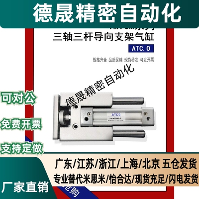 三轴三杠导向支架气缸 TMICM25X75S  TMICM12X50  TMICM20X150