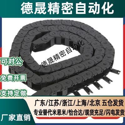 怡合达拖链VBD32/VAJ12/21/22/VBF01/02-F25-F57/F38/F77-R55/R75