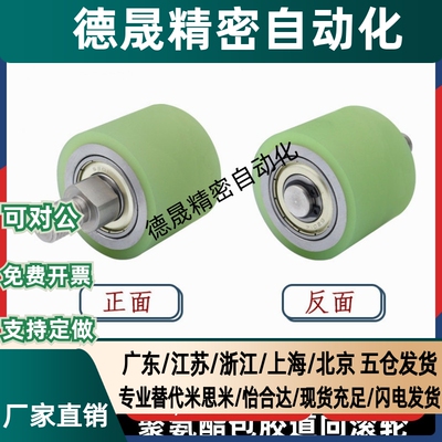 聚氨酯滚筒 立式导向滚轮 TGRSU20 25 30-20 25 30 40 50 60