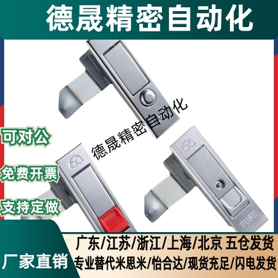 LCKGB LCKGC LCKGD LCKGA -12把手按压式平面锁按钮型机箱机柜锁