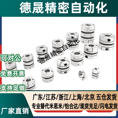 CPSX沟槽联轴器CPCX19-24/29/34-6-6.35/8/10/12/14/15/16 DBC01