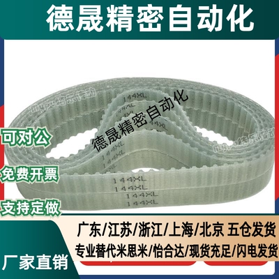 同步带 ECL01-T5-100-150-200-250/280/295/300/325/350/375/400
