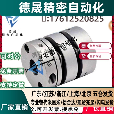 MCSLC32-40-50/25-8-6-10-11-12-14-15-16-18-2022-MCSLCWK联轴器