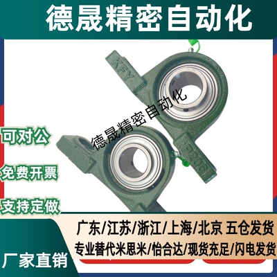 国产精品滚珠轴承座C-PDR PDB PDRCP 12 15 17 20 25 30 35 40 45