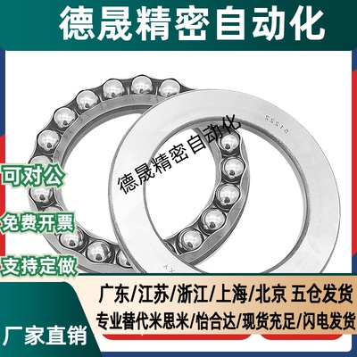 止推滚珠轴承 型 B51100 B51101 B51102 B51103 B51104