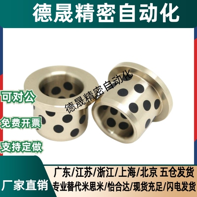 OFN02 自润滑轴承MPFZU12石墨铜套E-LMPFZU C-MUFZU JFB无油衬套