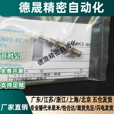 米斯米油压缓冲器MAKS/MAKC/0604/0805/1008/1210/1412/1612M/H/L