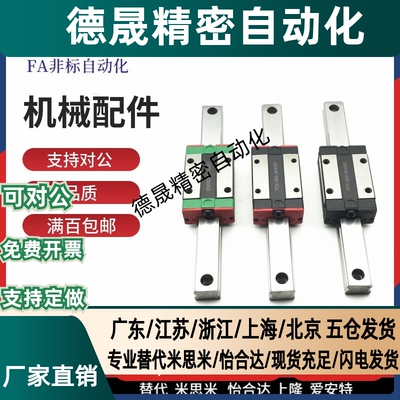 直线导轨IAS21/IAS23-H24/H28/H33/H42-L100-280低组装滑块标准型