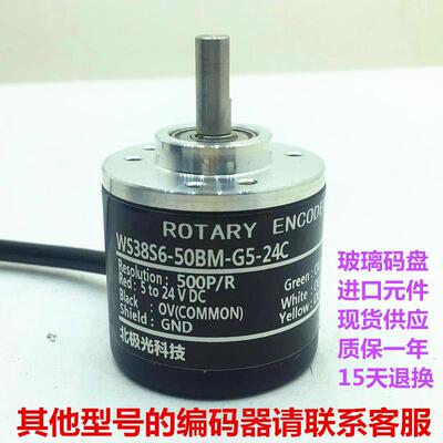 编码器ISC3806-H03G600BZ3-5-24C增量式360ROTARYENCODER旋转