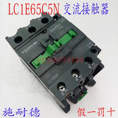 交流接触器LC1N65CC5N替代LC1E65CC5NAC36V辅助1开1闭接触器