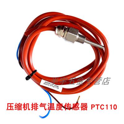 压缩机排气温度感测器PTC110PTC14002D512S30/S37排气温度监视器