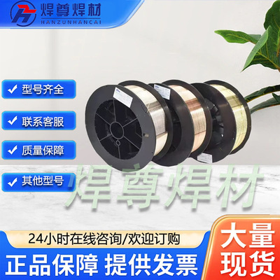 上海斯米克S211铜焊丝ERCuSi-A硅青铜焊丝