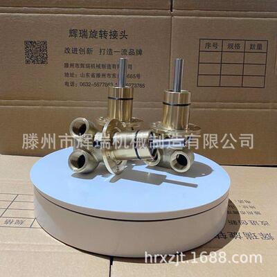 冶金连铸机水循环旋转接头10/15/20埋入式旋转接头
