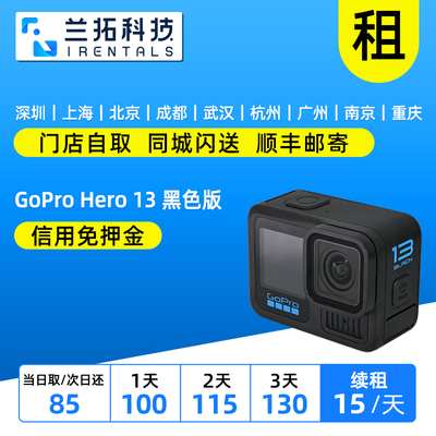 GoProHERO13Black高清防抖