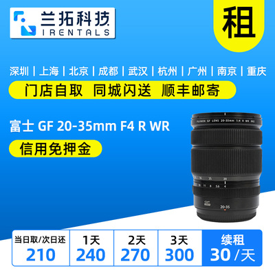 定焦镜头中画幅GFX系列