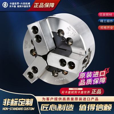 原装进口中实液压卡盘CL-